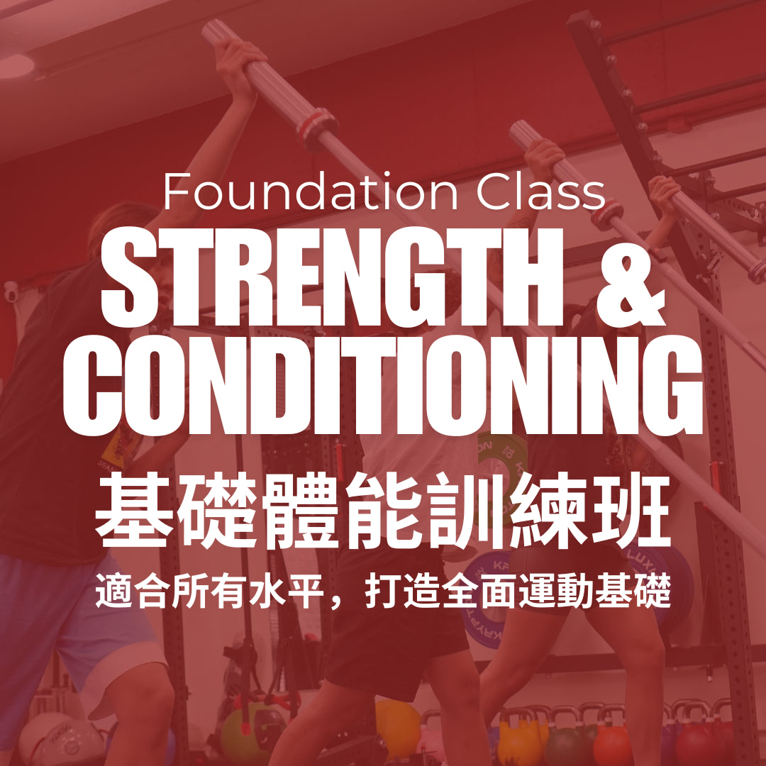 商品 – The Leaper Sports Lab